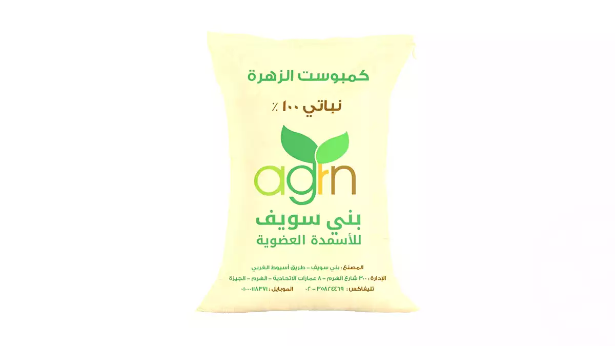 Roof للبيع في شارع المجزر الالي in El Magzar El Aly St. . Aqarmap